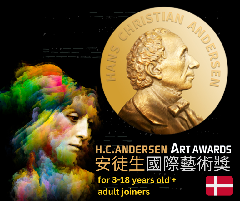 【讓你的作品在安徒生國際藝術獎（H.C. Andersen Art Awards）獲得全球認可！】 - Ierc Official
