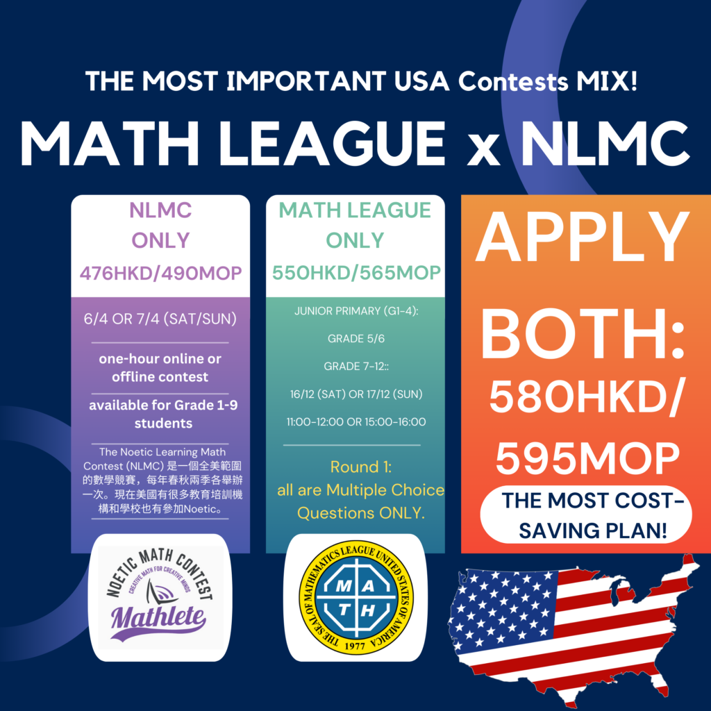 【Math League 】• 🇺🇸美國最大型數學競賽 Math League Round 1思維探索活動 - Ierc Official