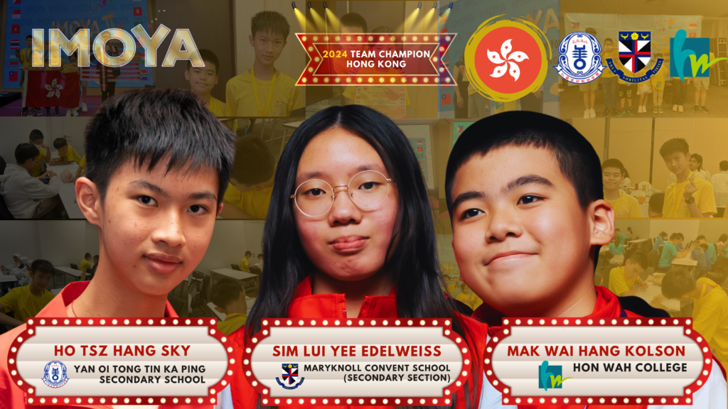 香港隊在新加坡奪得2024年IMOYA國際青少年數學公開賽唯一團體冠軍 - Ierc Official